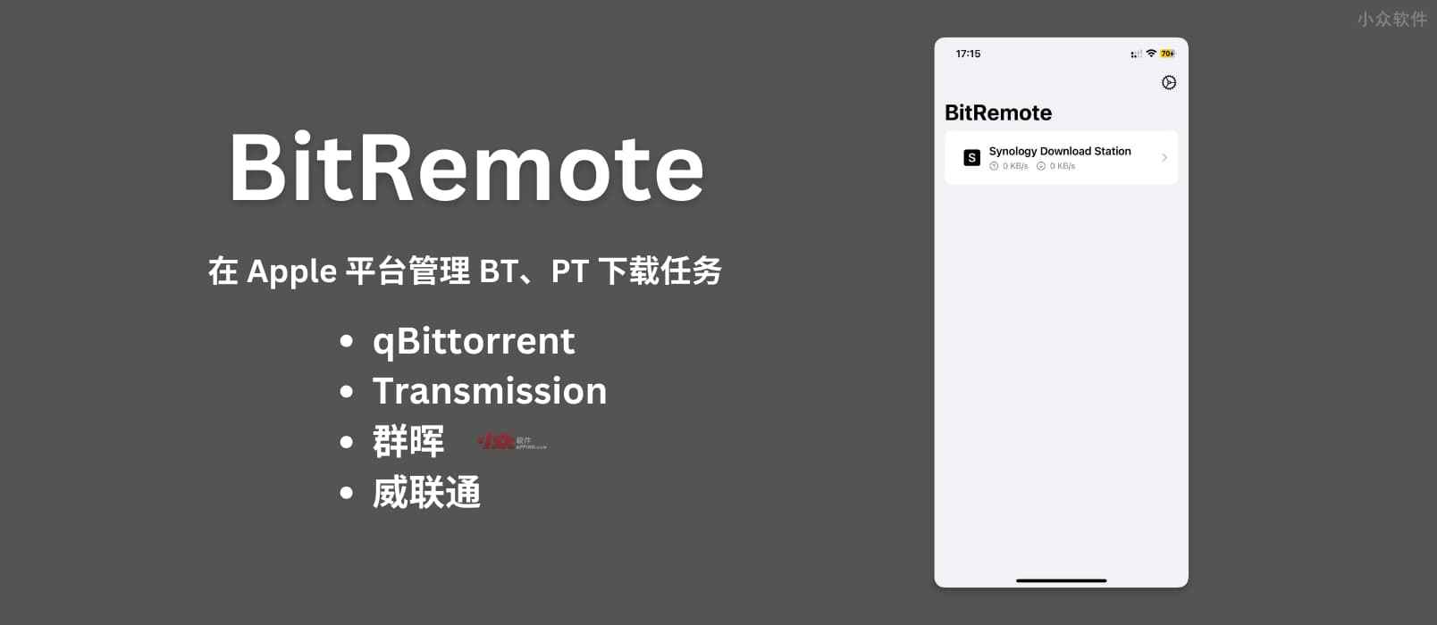 使用 BitRemote 在 macOS、iOS 上远程管理 BT、PT 下载任务｜qBittorrent、Transmission、群晖、威联通 - 小众软件