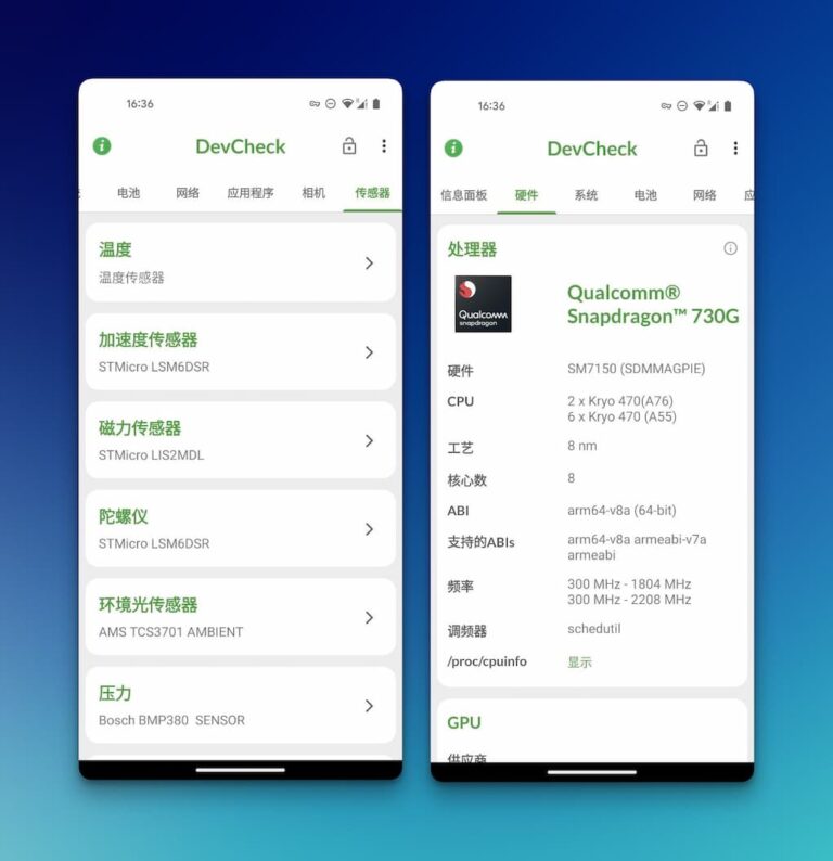 DevCheck - 实时显示 Android 设备硬件、操作系统信息，免费无广告 - 小众软件