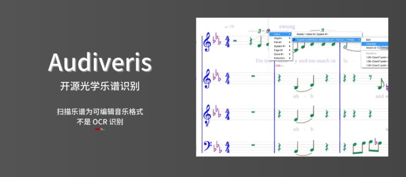 开源光学乐谱识别软件，用 Audiveris 扫描乐谱并转换为 MusicXML、MIDI 等格式｜不是 OCR 识别 - 小众软件
