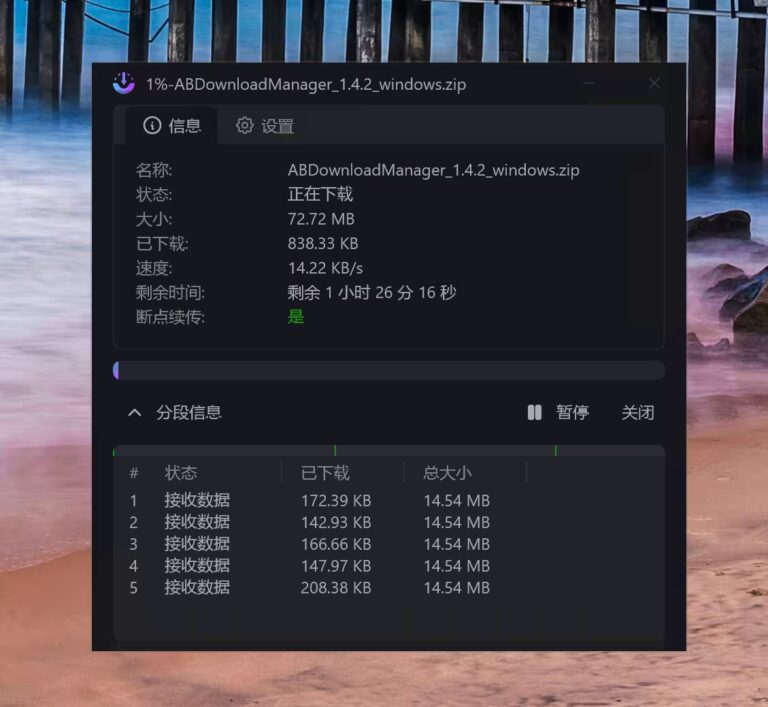 AB Download Manager - 开源免费的下载管理利器[Windows/Linux] - 小众软件
