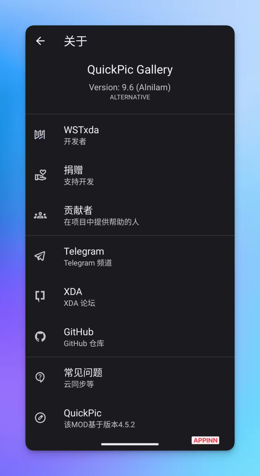 快图浏览还“活着”！仅1.8M的经典安卓相册应用更新支持 Android 15，依然流畅 - 小众软件