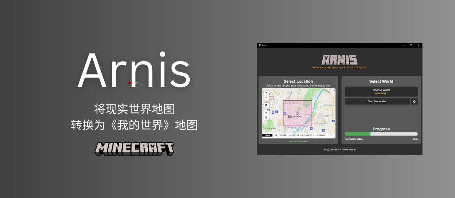 Arnis - 将现实世界地图转换为《我的世界》地图 - 小众软件