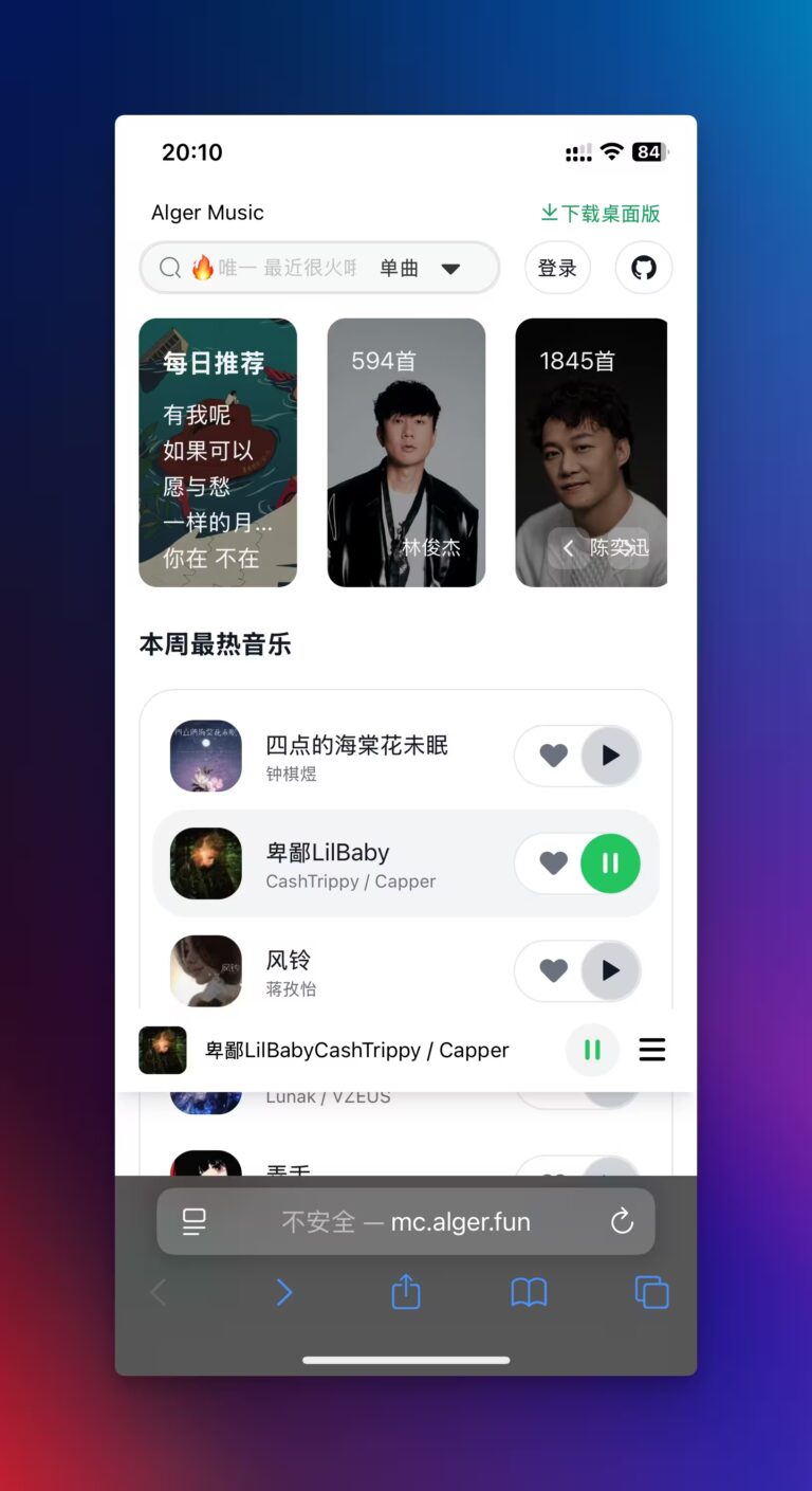 AlgerMusicPlayer - 第三方开源音乐播放器[跨平台] - 小众软件