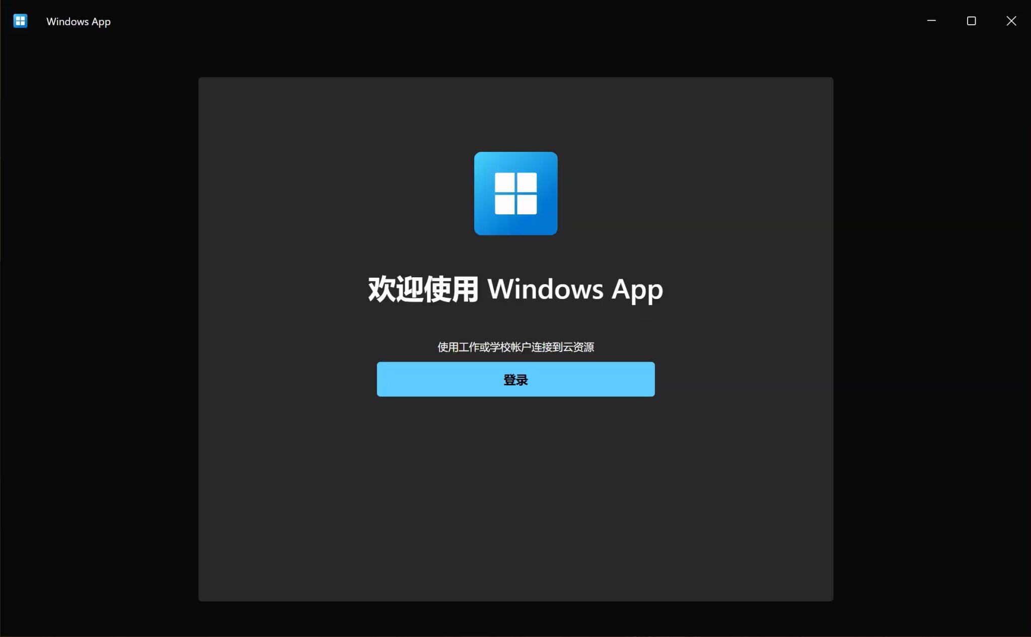 微软真的淘汰了远程桌面 Remote Desktop，虽然有更好用的 Windows App，但 Windows 平台除外 - 小众软件