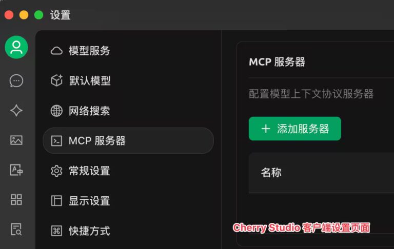 OpenAI 就这么选择了 Anthropic 的 MCP 开放标准，MCP 要一统未来了么？ - 小众软件