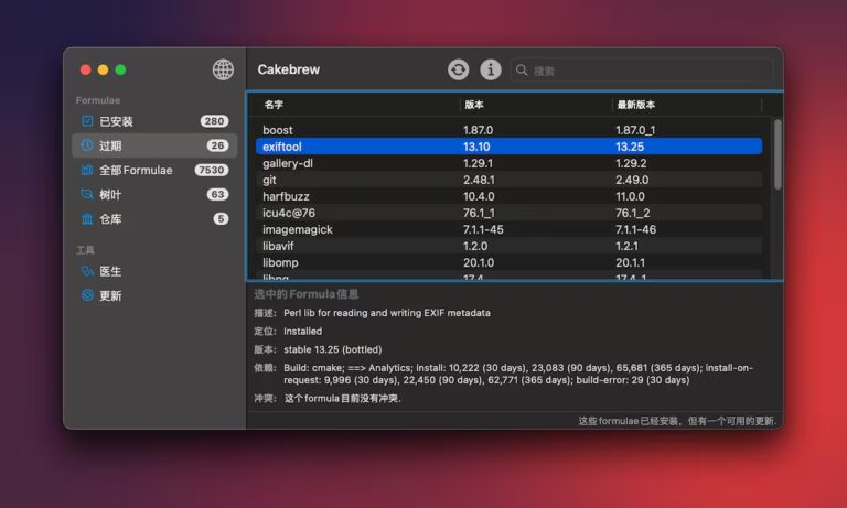 Cakebrew - 图形化 Homebrew 包管理器[macOS] - 小众软件