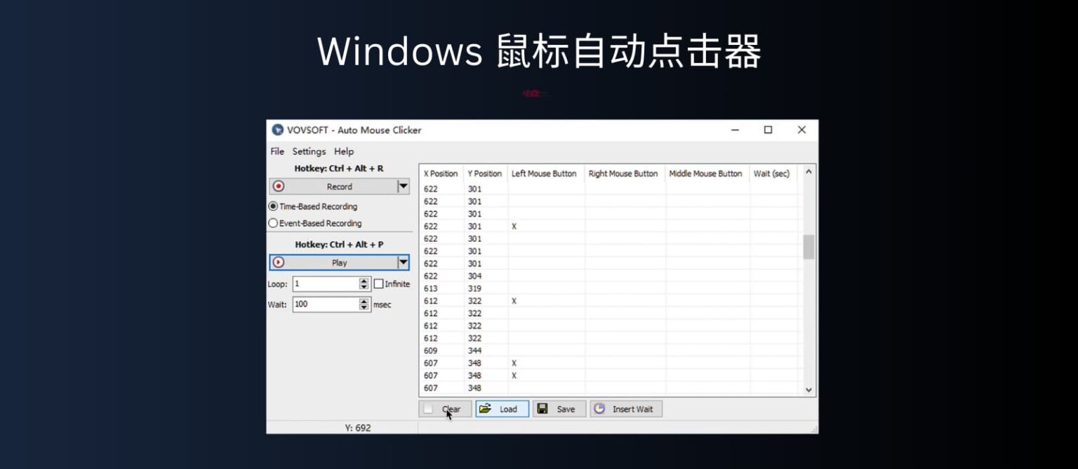 Auto Mouse Clicker - 简单易用的鼠标自动点击器[Windows] - 小众软件