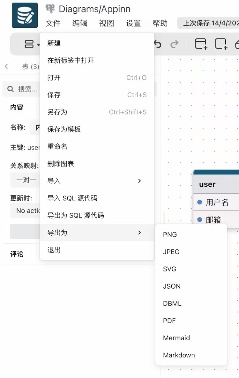 drawDB - 免费开源，在线可视化数据库拖拽设计工具，支持 MySQL、PostgreSQL、SQLite 等 - 小众软件