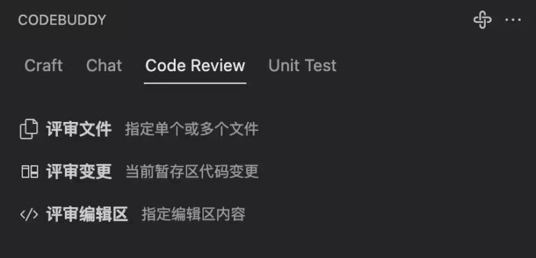 CodeBuddy - 腾讯发布类 Cursor 智能编程插件，支持 VS Code、JetBrains IDEs，每日 50 次 Craft 额度 - 小众软件