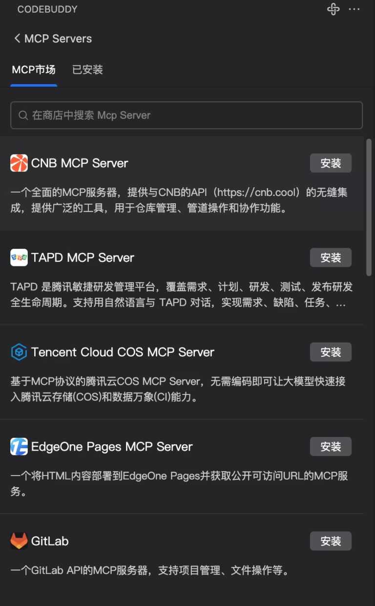 CodeBuddy - 腾讯发布类 Cursor 智能编程插件，支持 VS Code、JetBrains IDEs，每日 50 次 Craft 额度 - 小众软件