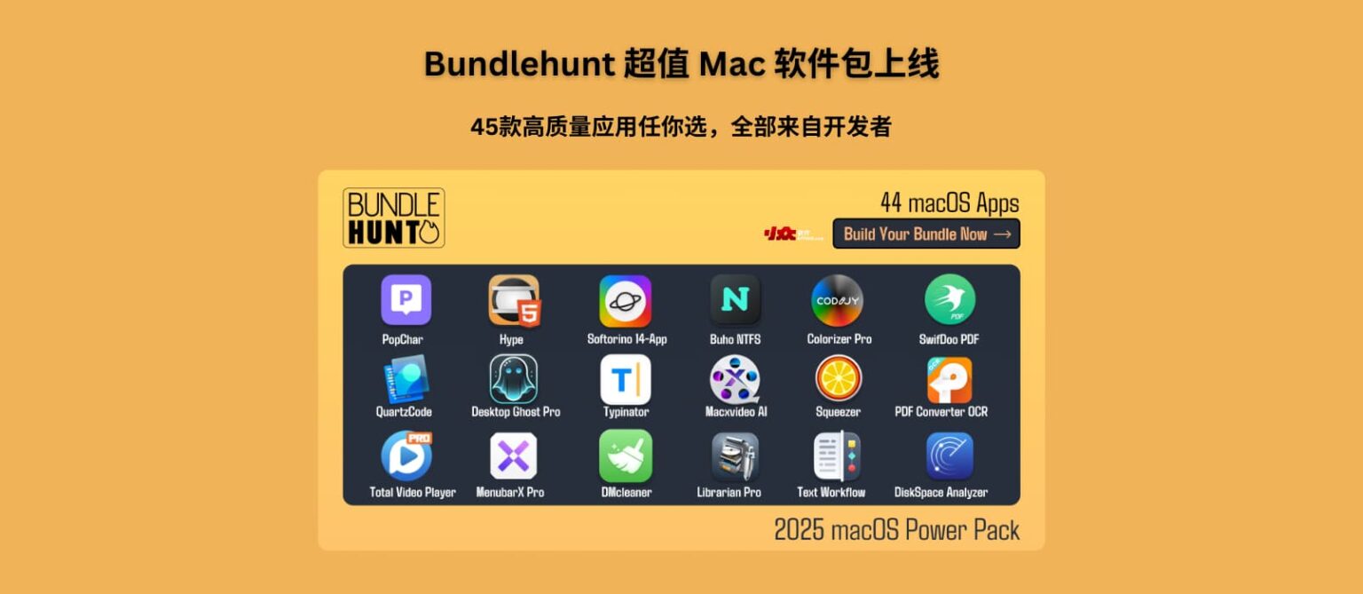 Bundlehunt 超值 Mac 软件包上线：45款高质量应用任你选，授权全部来自开发者 - 小众软件