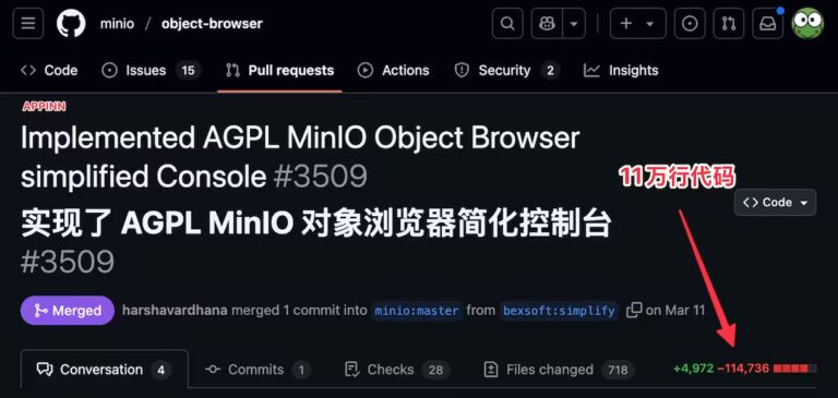 MinIO 用户谨慎更新：11万行代码被官方删除，Web 管理功能全没了 - 小众软件