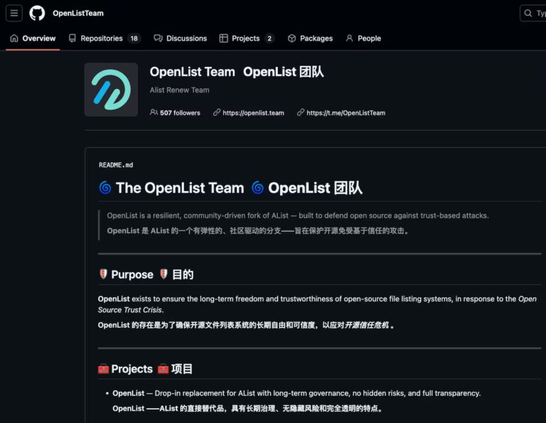 OpenList - 开源网盘聚合工具，支持文件管理、视频播放，从 AList 分叉而来 - 小众软件