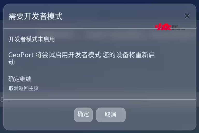 GeoPort - 开源 iPhone 位置模拟器，支持 iOS 17、iOS 18[Windows/macOS/Linux] - 小众软件