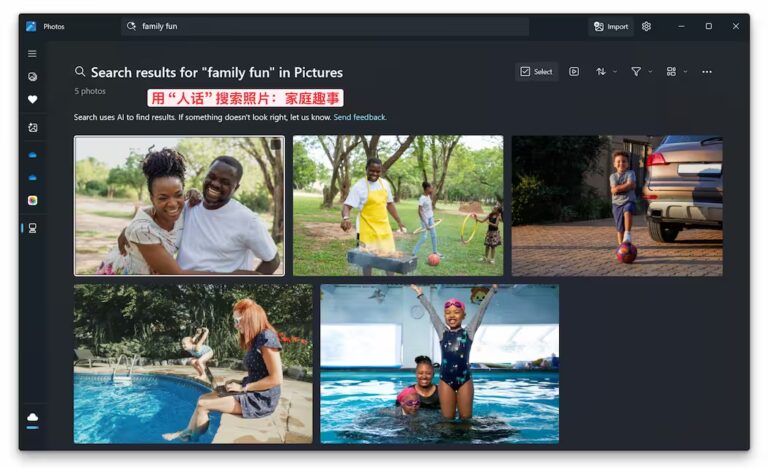 微软照片将支持自然语言搜索，需要 Copilot+ 电脑 - 小众软件