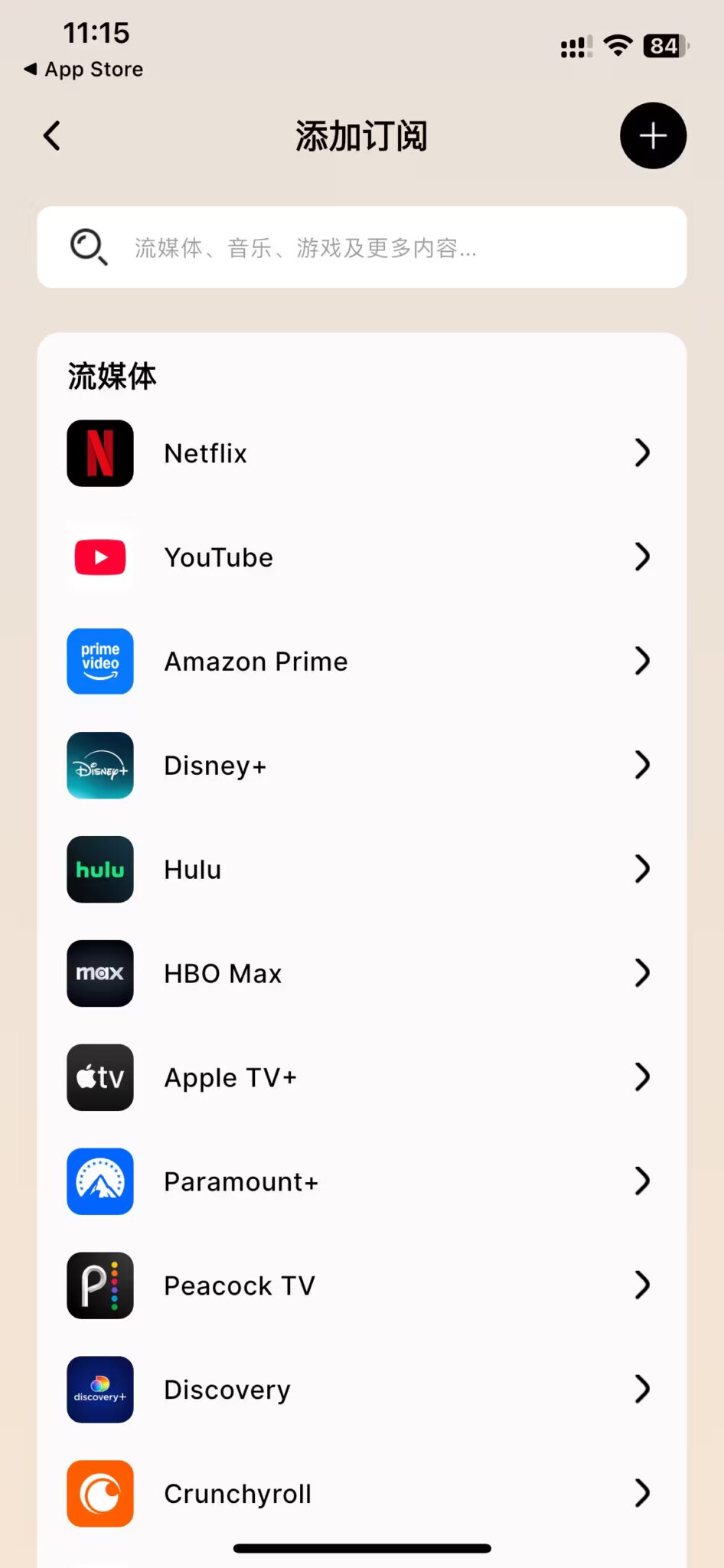 Reko 订阅经理 - 又一款订阅管理应用[iOS/Android] - 小众软件