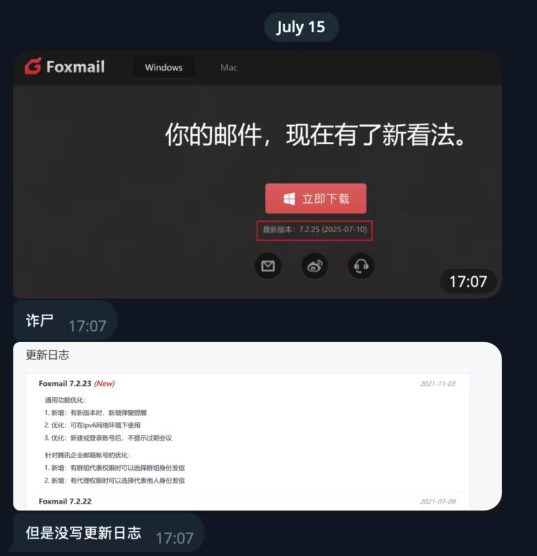 时隔 1352 天，Foxmail 诈尸级两连更，更新了什么？ - 小众软件