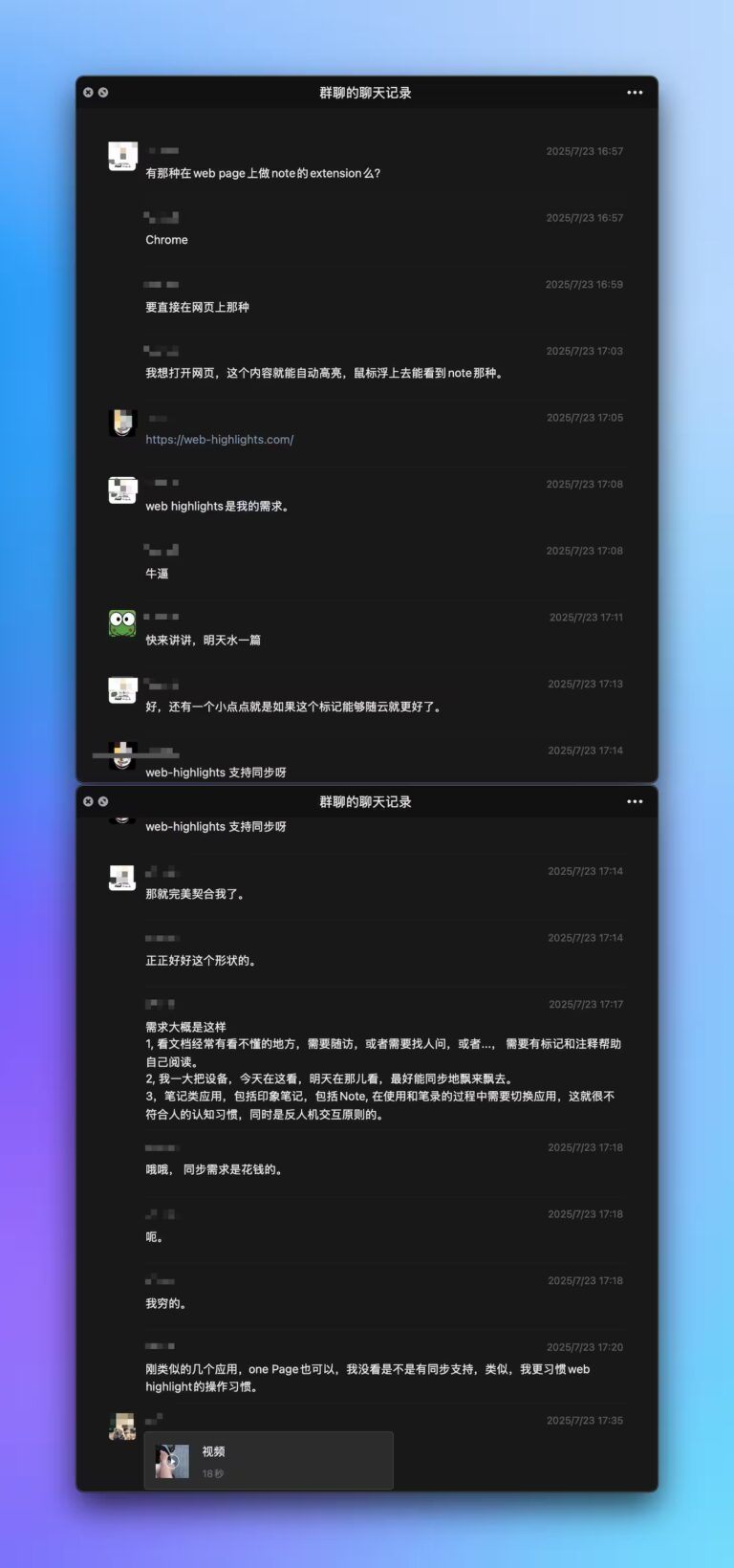 Web Highlights - 本地网页与 PDF 标记工具[Chrome/Firefox] - 小众软件