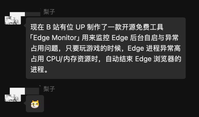 Edge Monitor - 一个监控并弄死异常 Edge 的程序 - 小众软件
