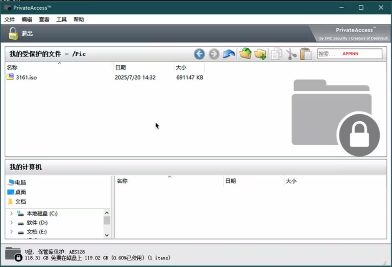 你买的 Sandisk U 盘里，竟然免费赠送了文件加密软件：PrivateAccess - 小众软件
