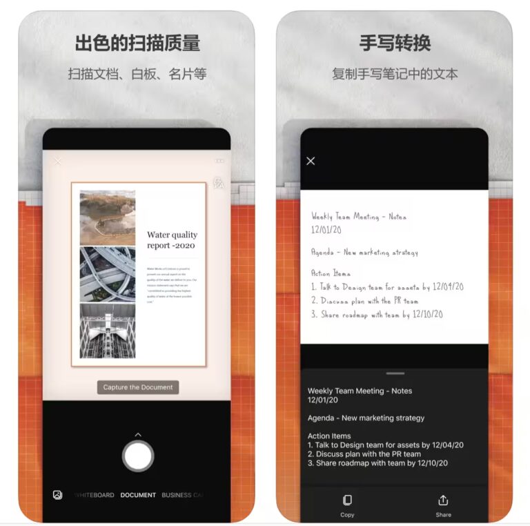 微软关闭 12 年历史的文档扫描应用 Microsoft Lens，将被 Copilot AI 取代 - 小众软件
