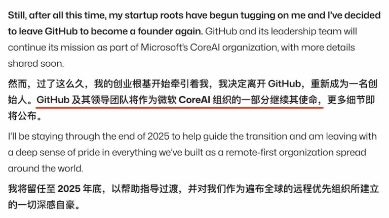 GitHub CEO 宣布辞职，微软将把 GitHub 直接并入新的 CoreAI 团队，不再独立运营 - 小众软件