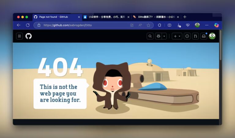 【更新】Ditto 未删库跑路：开发者 GitHub 账号出现问题导致删库，正在恢复中 - 小众软件