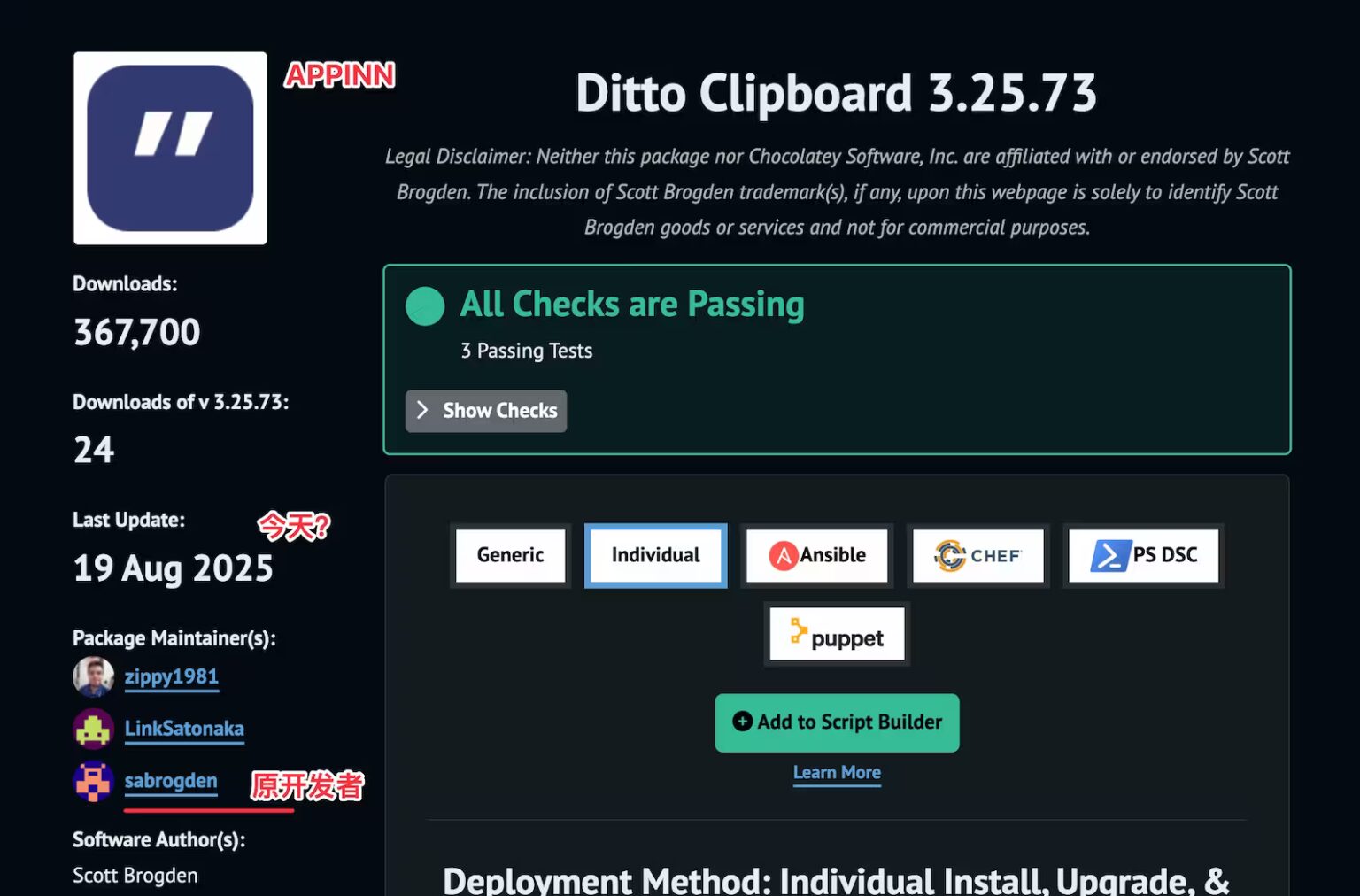 【更新】Ditto 未删库跑路：开发者 GitHub 账号出现问题导致删库，正在恢复中 - 小众软件