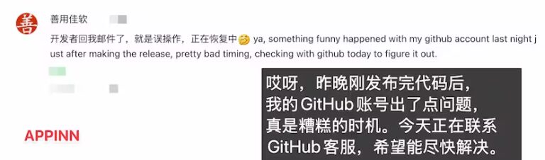 【更新】Ditto 未删库跑路：开发者 GitHub 账号出现问题导致删库，正在恢复中 - 小众软件