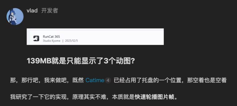 Catime - 纯 C，800KB 开源计时器，竟能让 Windows 托盘图标播放 GIF 动画 - 小众软件