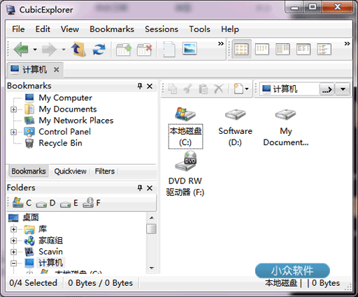 CubicExplorer - 漂亮易用的文件管理器 - 小众软件