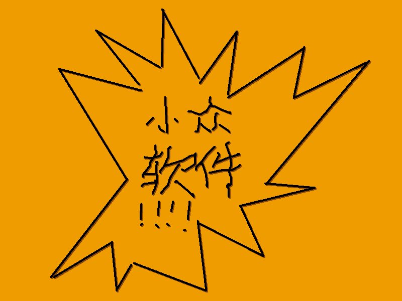 Ugo Tool - 让你的字抖起来 - 小众软件