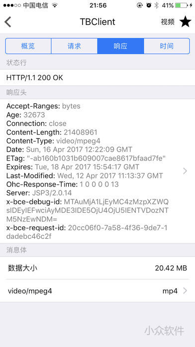 Thor - iOS 上强大的抓包能手 by @聪聪 - 小众软件
