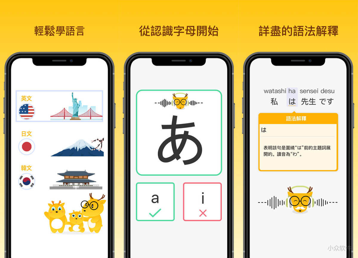 LingoDeer - 从零开始学英、日、韩、葡、德、西班牙语 [iOS/Android] - 小众软件