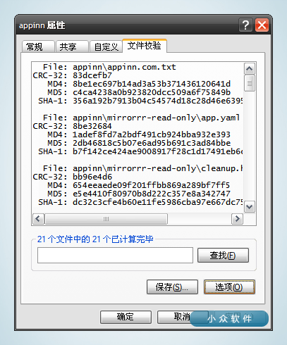 HashCheck Shell Extension - 很好用的 Hash 函数校验工具 - 小众软件