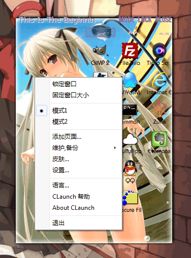 CLaunch - 小巧的快速启动软件[汉化版] - 小众软件