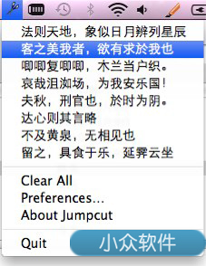 Jumpcut - 极简剪贴板历史[Mac] - 小众软件