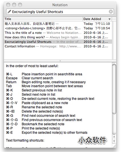 Notational Velocity - 不需要鼠标的笔记程序[Mac] - 小众软件