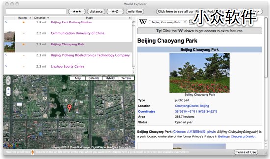 World Explorer - 沙发上环游世界[Mac] - 小众软件