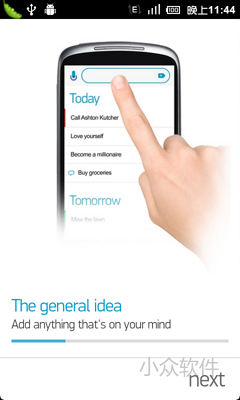 Any.DO - 社交类型 To Do 应用 - 小众软件
