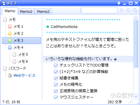 CatMemoNote - 有颜值，又小巧的笔记工具，已汉化[Windows] - 小众软件