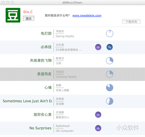 dbMusicDown - 批量下载所有豆瓣电台红心频道歌曲[Mac] - 小众软件