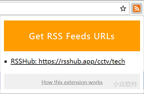 Easy to RSS - 能发现 RSSHub（RSS 生成工具）订阅地址的 RSS 工具 [Chrome] - 小众软件