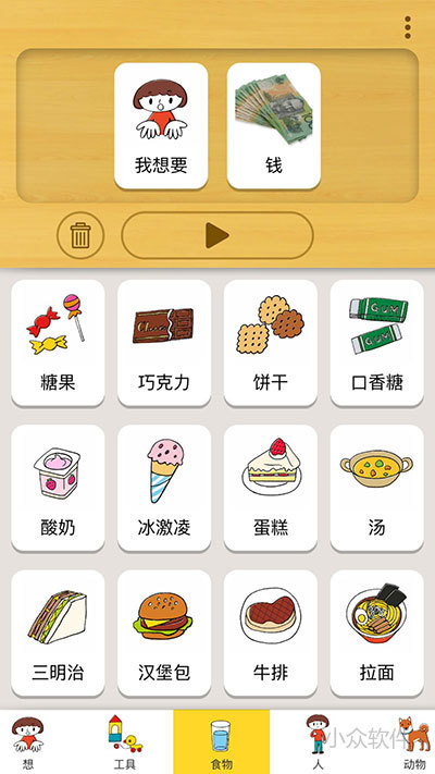Card Talk - 200+ 生活场景「语音卡片」的另类用途 [iOS/Android] - 小众软件