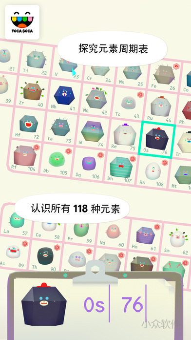 Toca Lab: Elements - 适合小孩子的化学实验室 [iOS/Android 限免] - 小众软件