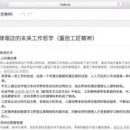 WeChat Selkies - 为什么要在 Docker 中运行 QQ / 微信？ - 小众软件