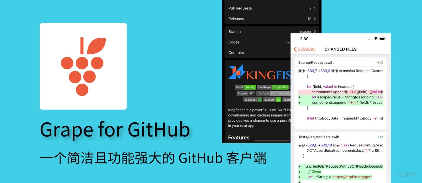 Grape for GitHub - 致力于打造简洁且功能强大的 GitHub 客户端 - 小众软件