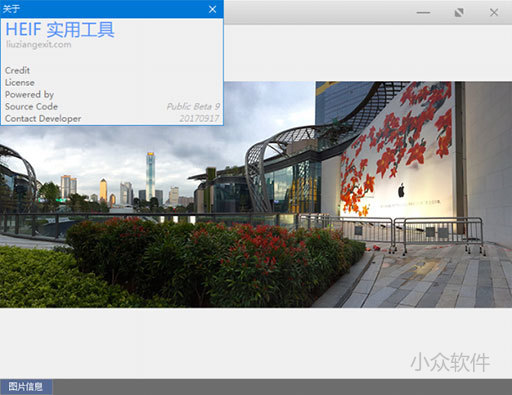 HEIF 实用工具 - 在 Windows 上查看/转换「新 iPhone」上的新照片格式 - 小众软件