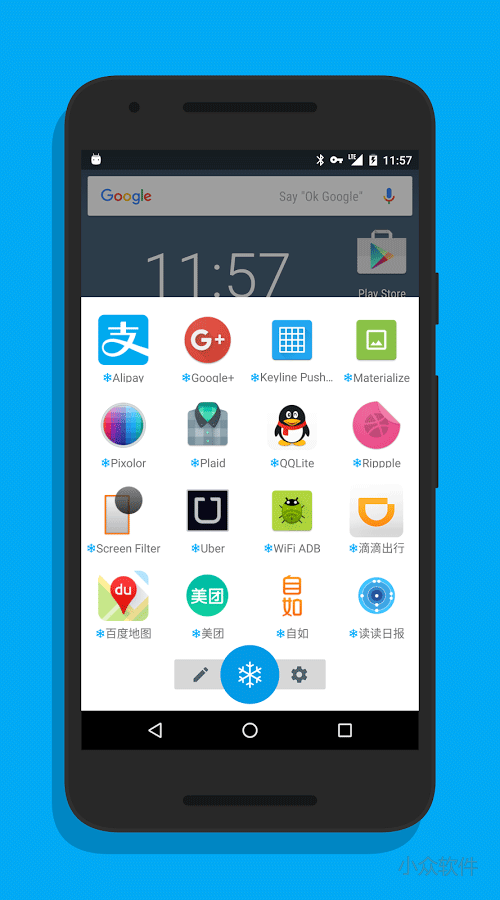 冰箱 Ice Box - 自动冻结应用，防止后台跑流量费电[Android] - 小众软件