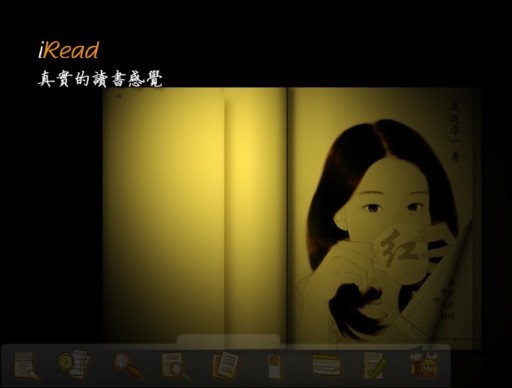 Iread - 最有读书感觉的读书软件 - 小众软件